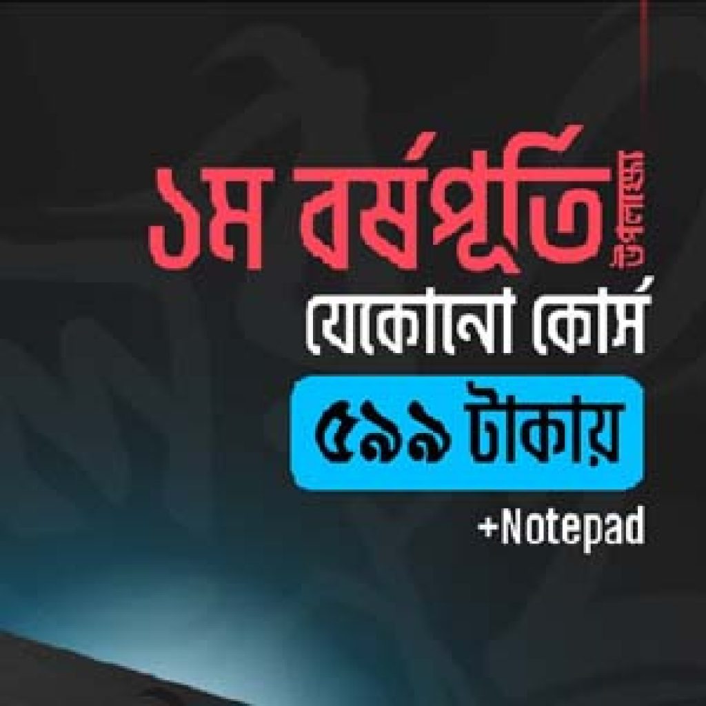 Online Course – JotoDeal