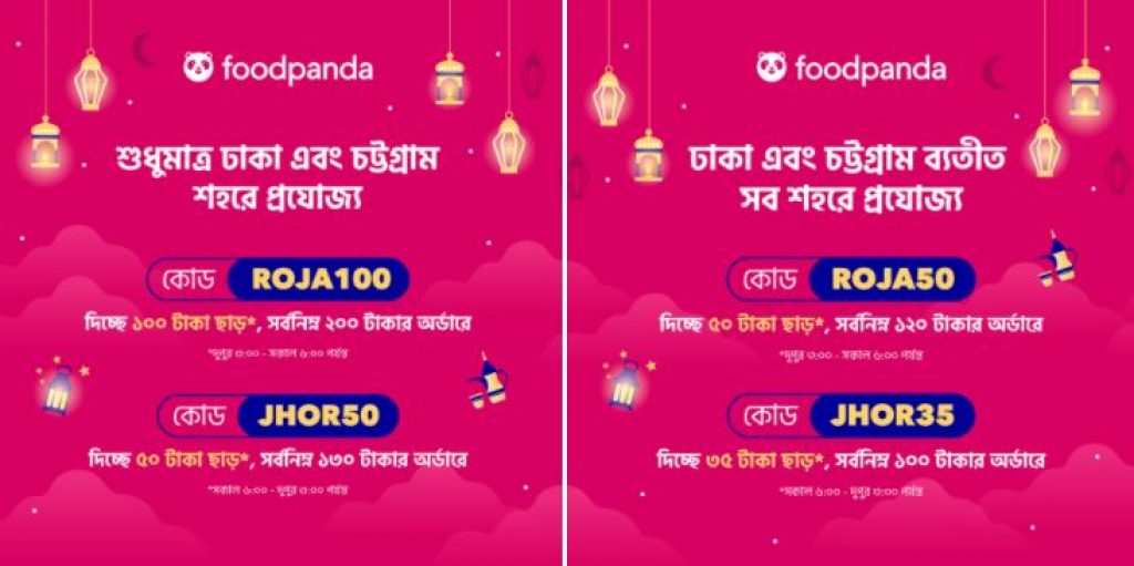 Foodpanda - Voucher - Coupon - Promo Code - Ramadan 2021