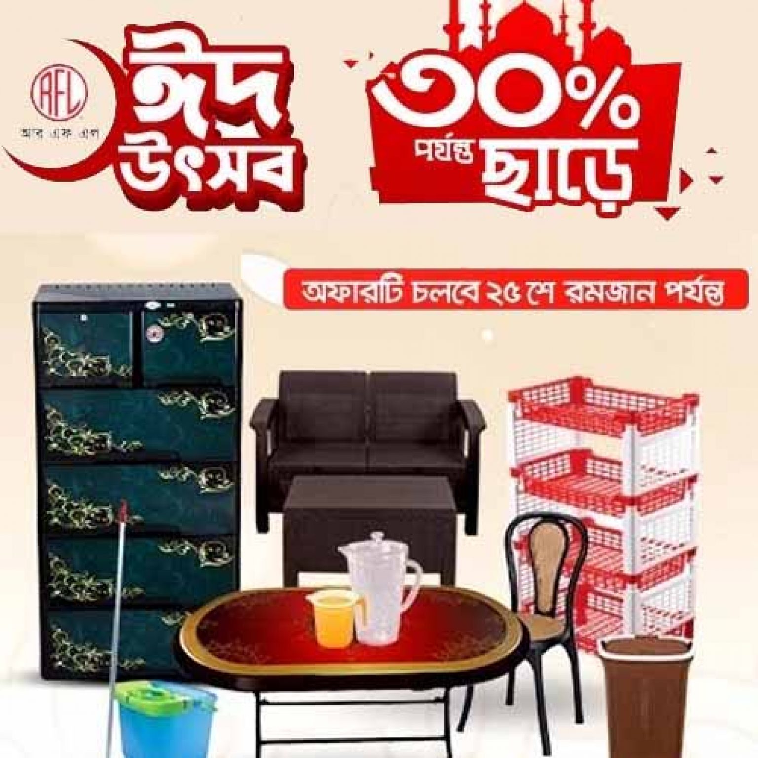 Pran RFL - Wardrobe, Kitchen Rack, Mini Rack - Up to 30% Discount