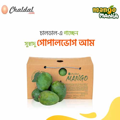 চালডালে গোপালভোগ আম - Gopalbhog Mango - 13% Discount