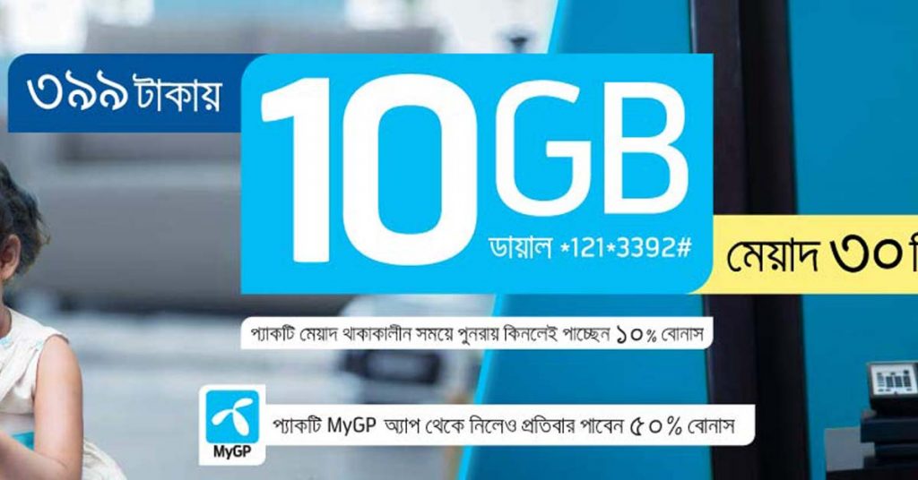GP – Recharge – Internet Offer – 10 GB @399 TK – JotoDeal