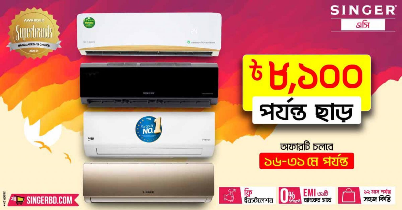 Singer AC – Up to ৳8100 Discount – EMI Offer – JotoDeal