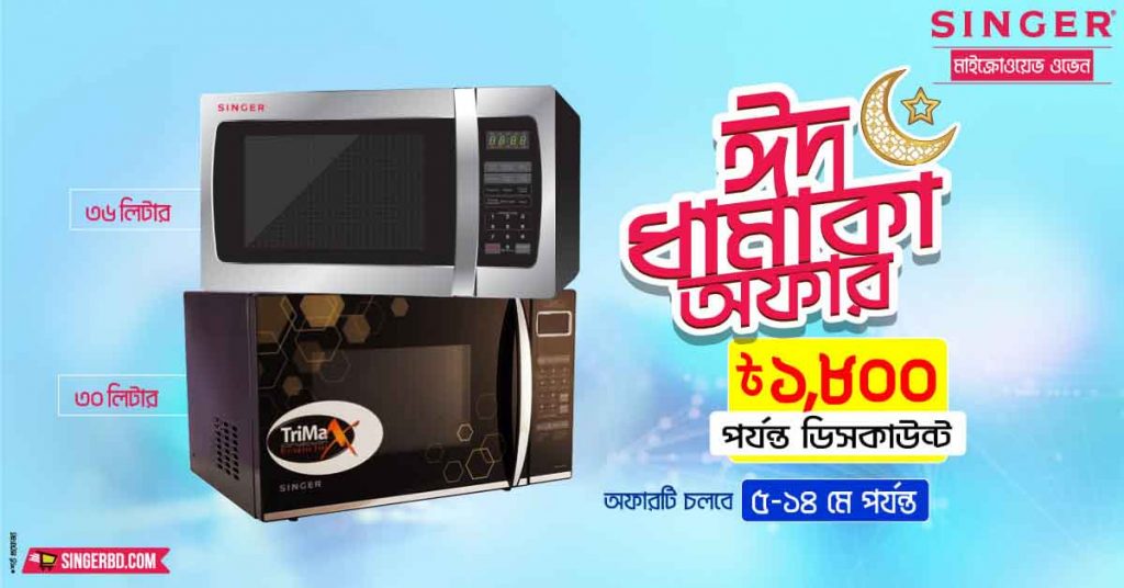 Singer - Microwave Oven - ৳1800 Discount Offer - Price in Bangladesh