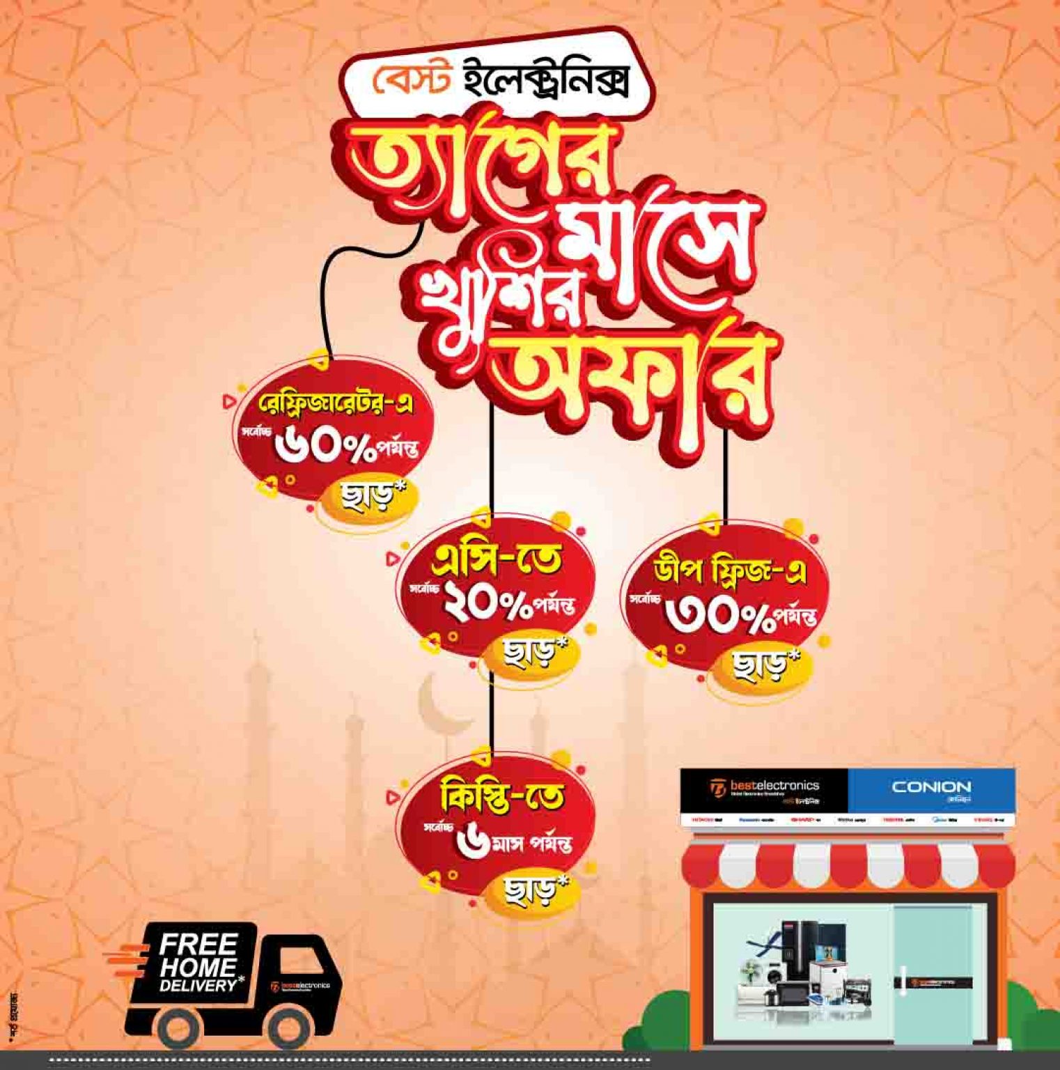 Best Electronics - Fridge, AC - Up to 60% Discount - EMI - Eid 2021 Offer