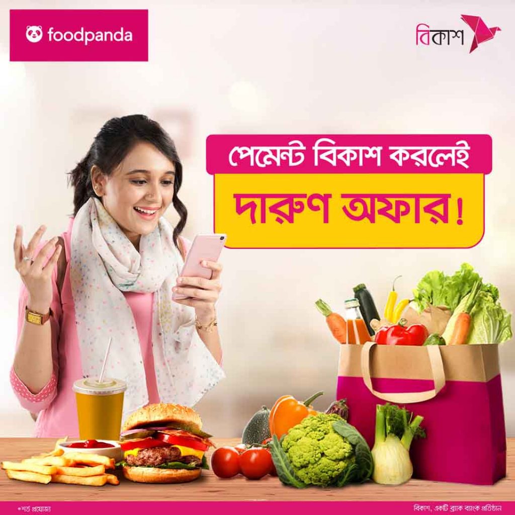 Foodpanda – Voucher Code – Bkash Offer – Up to ৳210 OFF – JotoDeal