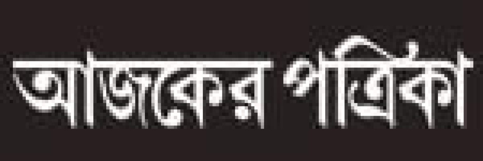 All Bangla Newspaper - Bangladesh News - JotoDeal