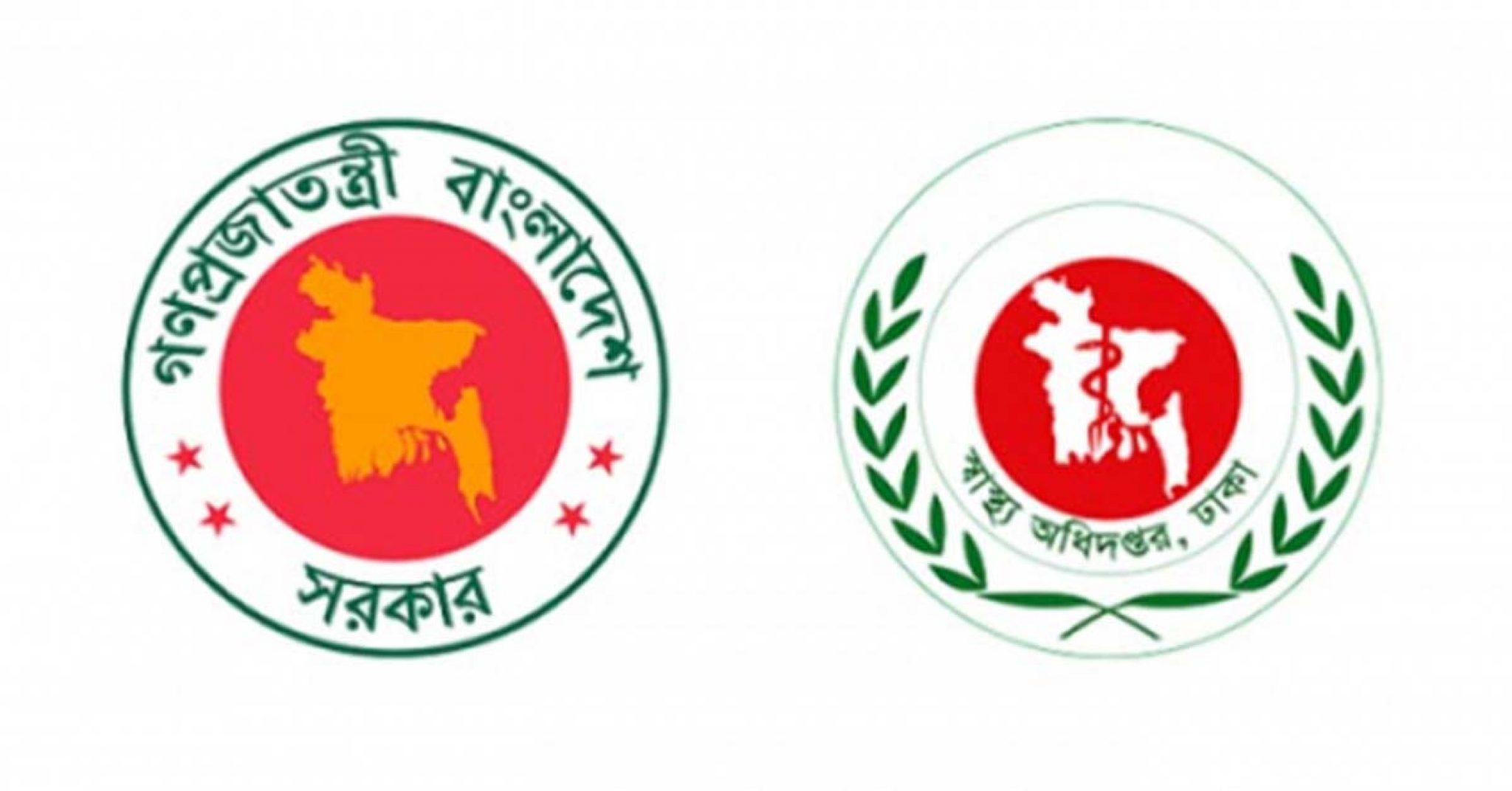 DGHS Job Circular 2021 – JotoDeal