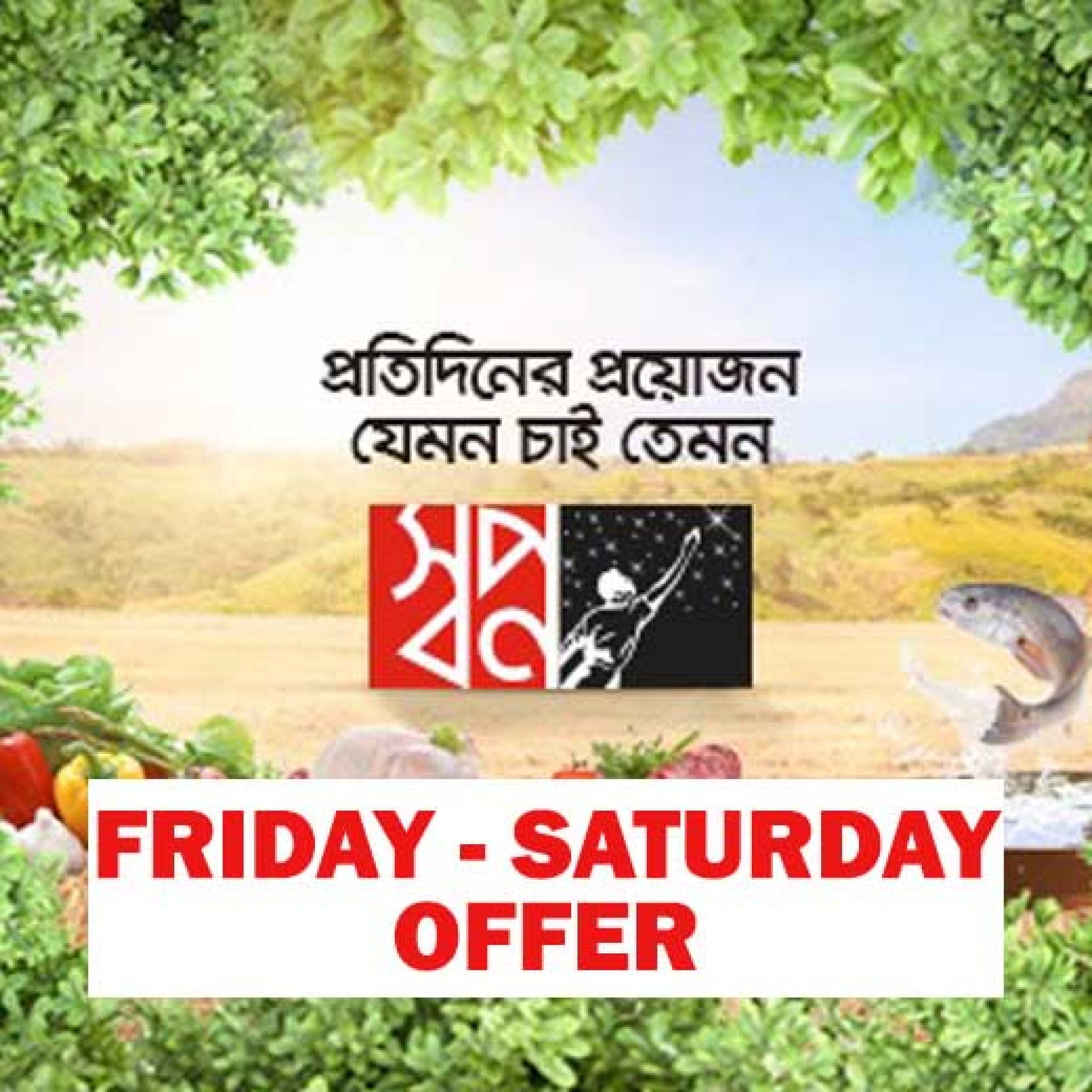 Shwapno Friday – Saturday Offer 2022 – JotoDeal