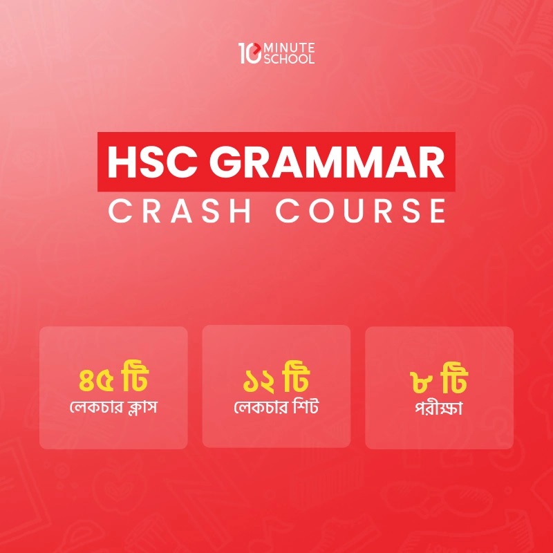 HSC Short Syllabus 2023 – JotoDeal